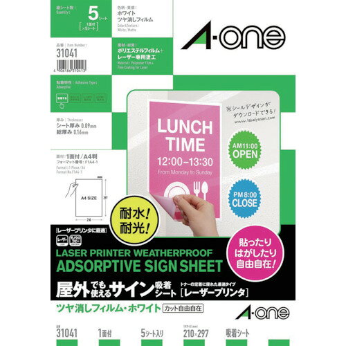 特長 ●パソコンとレーザープリンタで印刷でき、貼り直しが簡単にできる、耐水・耐光性に優れた屋外用吸着シートです。 ●パソコン用プリンターで印刷できます。 用途 ●現場の注意喚起表示に ●窓ガラスへの掲示に 仕様 ●シートサイズ：A4 ●ラベ...