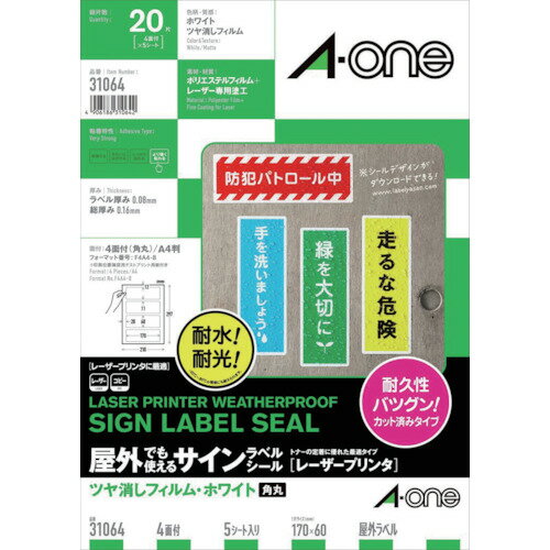 特長 ●パソコンとレーザープリンタで印刷でき、耐水・耐光性に優れた屋外用フィルムラベルです。 ●パソコン用プリンターで印刷できます。 用途 ●現場の注意喚起表示に ●屋外掲示に 仕様 ●色：白 ●面付：1列×4段(4面) ●1パック内：20...