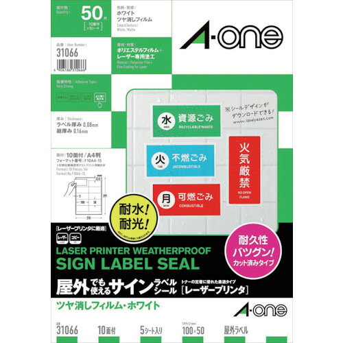 特長 ●パソコンとレーザープリンタで印刷でき、耐水・耐光性に優れた屋外用フィルムラベルです。 ●パソコン用プリンターで印刷できます。 用途 ●現場の注意喚起表示に ●屋外掲示に 仕様 ●色：白 ●面付：2列×5段(10面) ●1パック内：5...