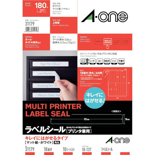 特長 ●各種プリンタで印刷できます。 ●しっかり貼れてキレイにはがせます。 用途 ●一時的な掲示・表示の作成に ●リユースする被着体の表示に ●現場や職場の表示ラベル作成に 仕様 ●色：白 ●ラベルサイズ(mm)縦：137 ●ラベルサイズ(...