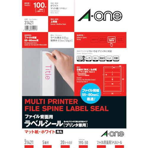 ●ファイル背面用ラベルシール(兼用)5面　(20枚入) 質量・質量単位 ●0.0g 【メーカー名】スリーエム　ジャパン（株）オフィスマーケット販売本部 【メーカー品番】31421
