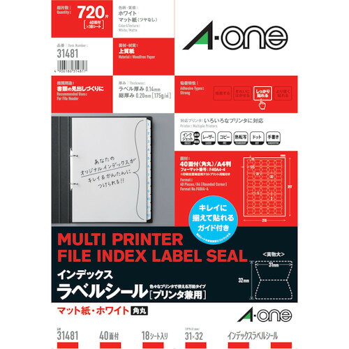 ●インデックスラベルシール(兼用)40面　(18枚入) 質量・質量単位 ●0.0g 【メーカー名】スリーエム　ジャパン（株）オフィスマーケット販売本部 【メーカー品番】31481