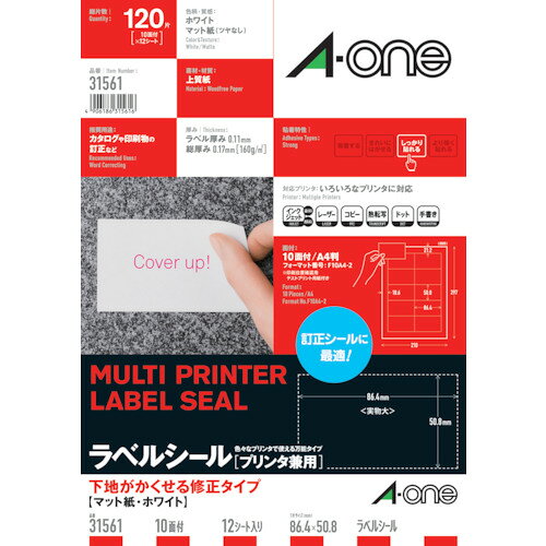 ●ラベルシール(プリンタ兼用)修正　10面 質量・質量単位 ●0.0g 【メーカー名】スリーエム　ジャパン（株）オフィスマーケット販売本部 【メーカー品番】31561