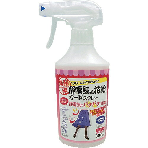 特長 ●お出かけ前にひと吹き、静電気のパチパチ対策スプレーです。 ●静電気が帯電しにくく花粉やホコリも付着しにくいです。 ●スカートのまとわりつきや、セーターやニット、車のシートにも効果的です。 ●無香料です。 用途 ●衣類の静電気対策に。...