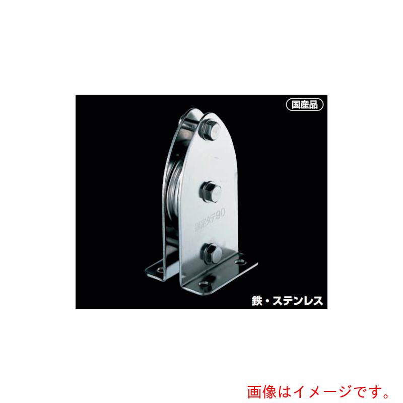 特長 ●4点で壁、天井などに固定できます。 ●枠はステンレス製で錆にくいです。 用途 ●ロープを使用して荷物の物の昇降、移動などに。 仕様 ●車数：1 ●車径(mm)：90 ●車溝幅(mm)：10 ●寸法(mm)A：60 ●寸法(mm)B：...