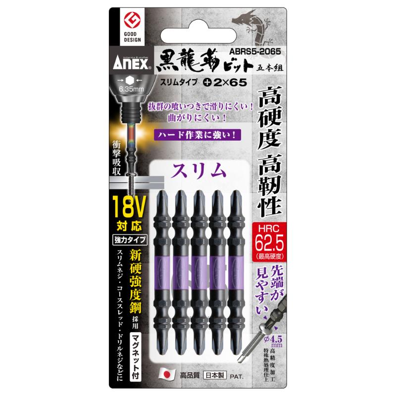 ●高硬度・高靭性　HRC62．5（最高硬度） ●先端が見やすい両頭スリムタイプ ●摩耗に強く良好なネジ嵌合持続 ●抜群の喰いつきで滑りにくい ●曲がりに強く、芯ブレ抑制 ●折れに強く高耐久性 ●Cチャン・薄鉄板・アルミ・木材などへのネジの締...
