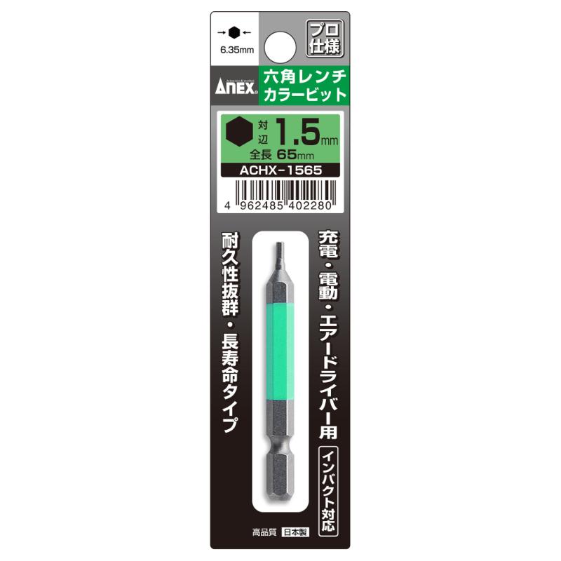 ●色で先端サイズの見分けが簡単 ●先端精度抜群でアンビルに影響のない両端非塗装 ●サイズ（刃先×全長）： H1.5×65 ●取付数（本）： 1 ●材質： クロム、モリブデン、バナジウム鋼 ●商品重量： 20g ●RoHS2： ◯ ■対辺6....
