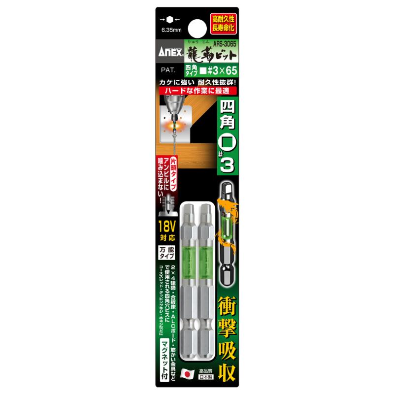 ●アンビルに噛み込まない片頭ビット ●トーション部で衝撃を吸収し、カムアウトを抑制 ●先端欠けに強い ●耐久性が抜群 ●2×4建築・合板床・ALCボード・筋かい金具などで使用される四角穴ビスに ●サイズ（刃先×全長）： 片頭■3×65 ●入...