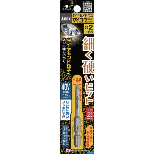 特長 ●ダイヤモンド粒子がネジに喰らいつき、マグネットでつかないステンレスネジも落とさないビットです。 ●軸径φ3.8mm　ストレート形状の細軸ビットです。 ●ネジ頭も見やすいです。 ●高硬度・高靭性ビットです。（最高硬度HRC62.5） ...