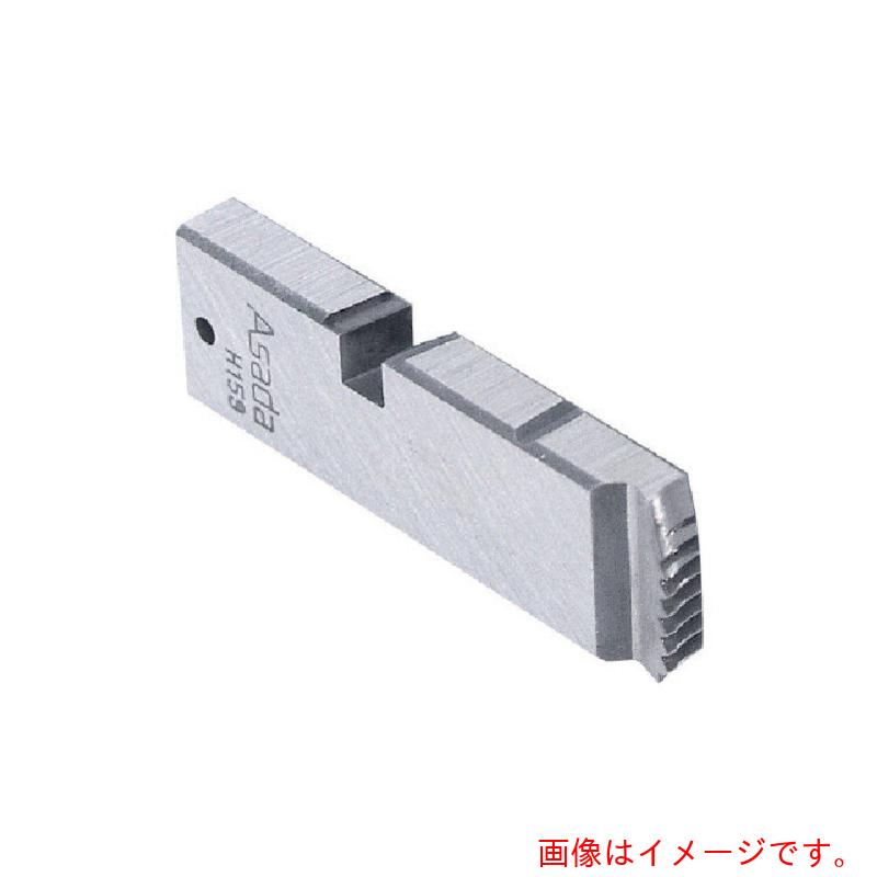 用途 ●ねじ切機用。 ●ボルトメートル左ねじ切削用チェーザ。 仕様 ●寸法：メートル左ML18−22 ●適応ダイヘッド：ボルトマシンNO.1 材質 ●合金鋼 質量・質量単位 ●300.0g 【メーカー名】アサダ（株） 【メーカー品番】89168