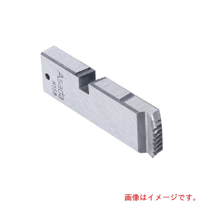 用途 ●ねじ切機用。 ●ボルトウィット右ねじ切削用チェーザ。 仕様 ●寸法：ウィット右　W11/8-11/4 ●寸法(インチ)：ウィット右　W11/8-11/4 ●適合ダイヘッド：ボルト用(手動) ●適合機種：ビーバー・アストロニック・パイ...