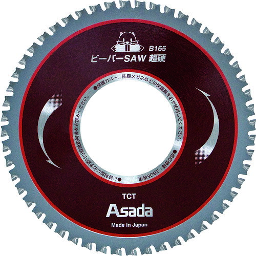 特長 ●ビーバーSAW専用に開発されたチップソーのため、火花・粉じんが少なく安全です。 ●焼け・バリを残さず美しい切断面です。 ●バツグンの切れ味です。 用途 ●ビーバーSAW専用替刃。 仕様 ●適合機種：EX280E、EX360E、EX2...