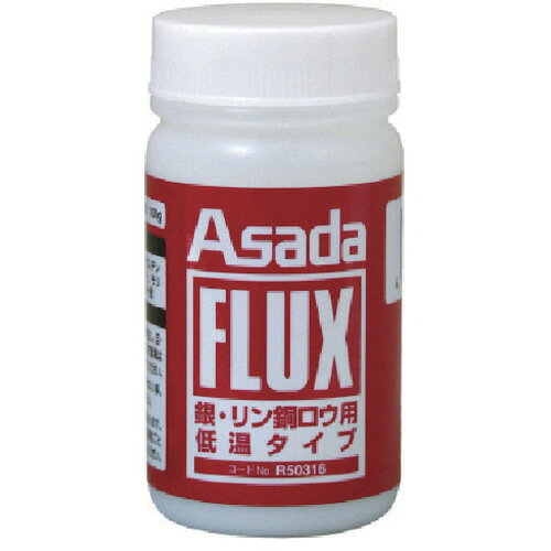 特長 ●後処理は水または温湯で簡単に洗浄可能です。 用途 ●一般硬ロウ付用。(※リン銅ロウで銅管どうしをロウ付けする場合はフラックス不要) ●硬ロウ付作業時のぬれ促進に。 仕様 ●容量(g):100 ●硬ロウ用 活性温度(℃)：600〜85...