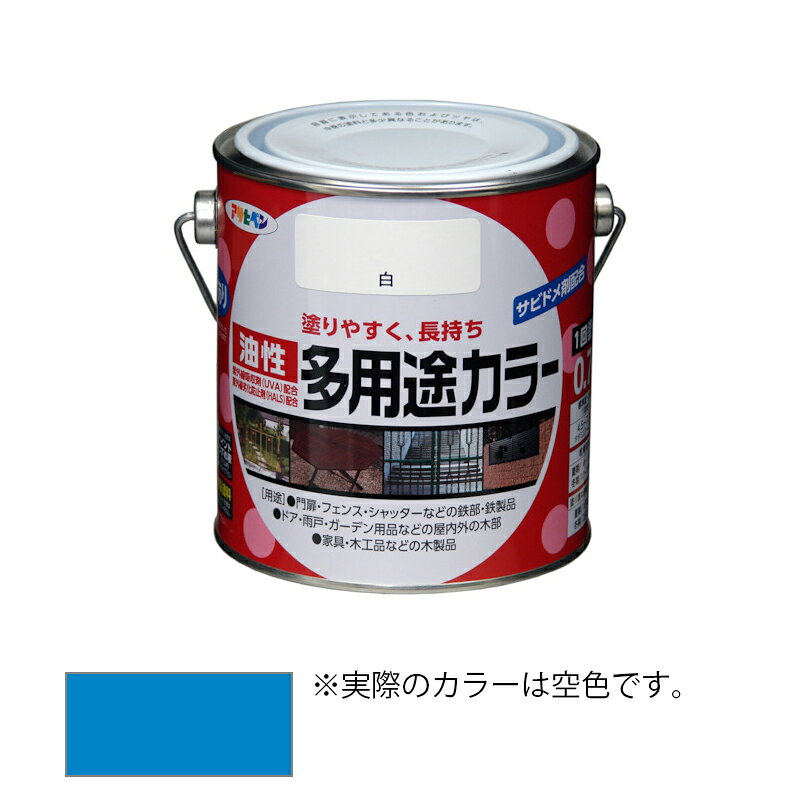 【特長】 ●紫外線吸収剤（UVA）、紫外線劣化防止剤（HALS）配合により耐久性に優れた塗料です。 ●サビドメ剤を配合していますので、サビの発生を防ぎます。 ●タレにくいので大変塗りやすく、きれいに仕上がります。また、1回塗りで酸性雨・塩害...