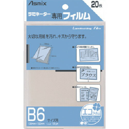 特長 ●フィルムを焼却しても塩化水素ガスを発生しません。 仕様 ●サイズ：B6サイズ用 ●フィルムサイズ縦(mm)：192 ●フィルムサイズ横(mm)：138 ●厚さ(μm)：100 ●フィルムサイズ横×縦(mm)：138×192 材質 ●...