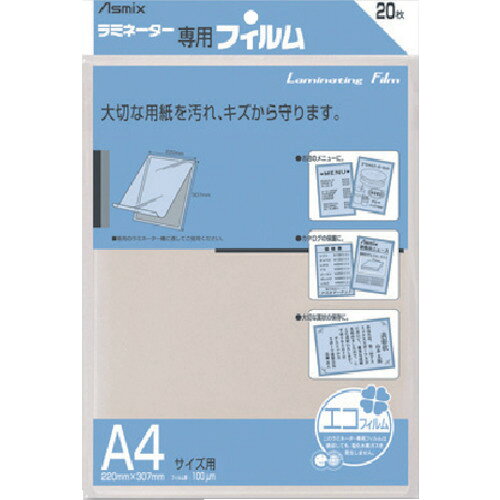 特長 ●フィルムを焼却しても塩化水素ガスを発生しません。 仕様 ●サイズ：A4サイズ用 ●フィルムサイズ縦(mm)：307 ●フィルムサイズ横(mm)：220 ●厚さ(μm)：100 ●フィルムサイズ横×縦(mm)：220×307 材質 ●...