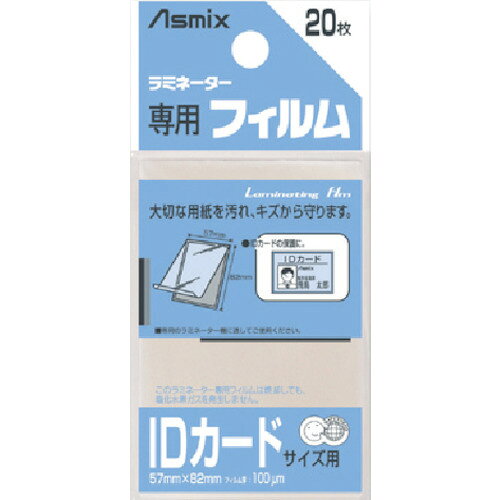 特長 ●フィルムを焼却しても塩化水素ガスを発生しません。 仕様 ●サイズ：IDカードサイズ用 ●フィルムサイズ縦(mm)：82 ●フィルムサイズ横(mm)：57 ●厚さ(μm)：100 ●フィルムサイズ横×縦(mm)：57×82 材質 ●ポ...