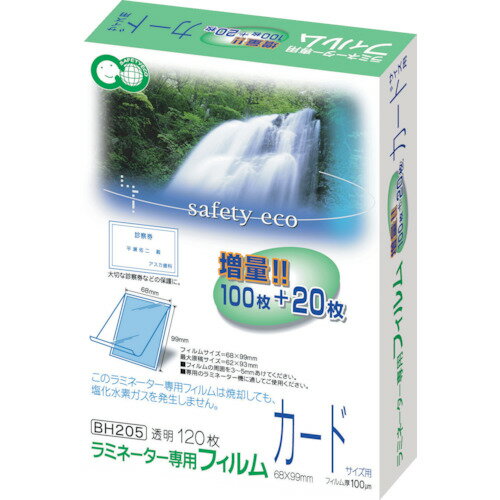 特長 ●大切な書類・写真などを汚れ・キズ・破れ・水濡れ・薬品や油から守ります。 ●焼却しても塩化水素ガスを発生しないエコフィルムです。 ●[RoHS指令禁止化学物質」を含まない安全な素材を使用しています。 ●ラミネートフィルムには2層と3層...