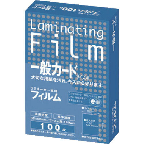 特長 ●大切な書類などを汚れ、キズ、湿気から守ります。 ●幅広余白3〜5ミリでしっかりラミネートできる。 ●焼却しても塩化水素ガスを発生しません。 仕様 ●サイズ：一般カードサイズ用 ●フィルムサイズ縦(mm)：60 ●フィルムサイズ横(m...