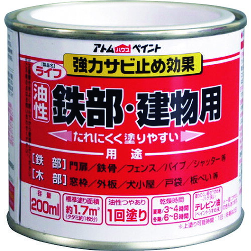 特長 ●木部や鉄部に幅広く使える塗りやすい油性建物用塗料です。 ●強力さび止め効果で鉄部をサビから守ります。 用途 ●門扉、鉄骨、シャッター、パイプなどの鉄部に。 ●窓枠、外板、戸袋、板塀などの木部に。 仕様 ●色：赤 ●容量(L)：0.2...