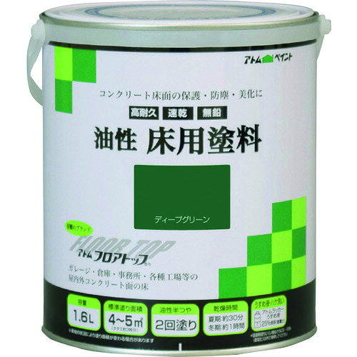 特長 ●耐候性に優れたコンクリート床用塗料です。 ●超速乾で塗装後約2時間で歩行可能です。（重量物開放は24時間後） ●摩耗や衝撃に強く、防塵性に優れています。 ●アトミクス社のフロアトップ#5000をベースに、一般向け仕様を組んだ1液溶剤...