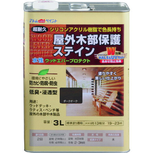 特長 ●シリコンアクリル樹脂にHALS（紫外線劣化防止剤）とUV吸収剤を配合した高性能木部保護塗料です。 ●水性でありながら色あせに強く、塗り継ぎムラがでにくい塗料です。 ●防カビ、防虫、防腐効果に優れ、木部を長期間保護します。 ●塗り替え...