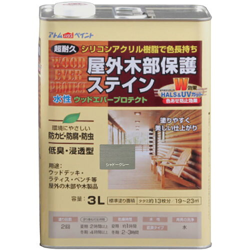 特長 ●シリコンアクリル樹脂にHALS（紫外線劣化防止剤）とUV吸収剤を配合した高性能木部保護塗料です。 用途 ●ウッドデッキ、ラティス、木製家具、木製ベンチなどの屋外木部に。 仕様 ●色：シャドーグレー ●容量(L)：3 ●乾燥時間：約1...
