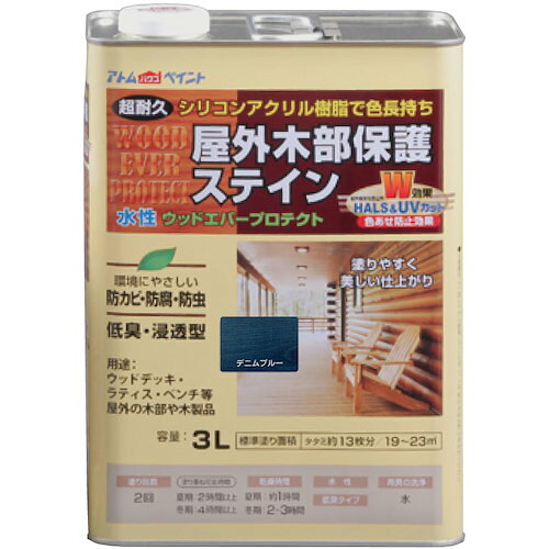 特長 ●シリコンアクリル樹脂にHALS（紫外線劣化防止剤）とUV吸収剤を配合した高性能木部保護塗料です。 用途 ●ウッドデッキ、ラティス、木製家具、木製ベンチなどの屋外木部に。 仕様 ●色：デニムブルー ●容量(L)：3 ●乾燥時間：約1時...
