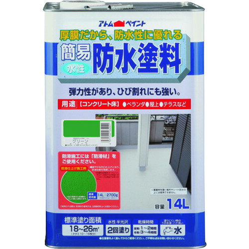 特長 ●厚膜仕上げで防水性が高い仕上がりになります。 用途 ●ベランダ、テラス、バルコニー等の簡易防水仕上げに。 仕様 ●色：グリーン ●容量(L)：14 ●指触乾燥時間：夏期/1?2、冬期/3?4 ●塗り重ね可能時間：4以上 ●塗り重ね回...