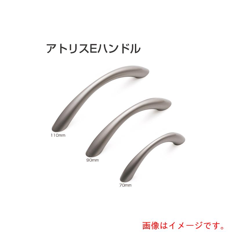 特長 ●アトリスEハンドル　軽量のハンドルです。 仕様 ●全長(mm)：92 ●色：シルバー塗装 材質 ●ABS 質量・質量単位 ●8.0g 【メーカー名】アトムリビンテック（株） 【メーカー品番】000298