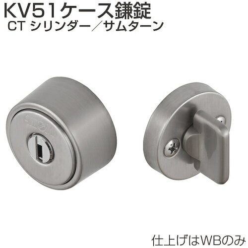 特長 ●デッドロック機構によって、錠の耐側圧強度が大幅に向上しました。 仕様 ●適合扉厚(mm)：30〜40 ●色：WB 材質 ●亜鉛合金 質量・質量単位 ●540.0g 【メーカー名】アトムリビンテック（株） 【メーカー品番】070047