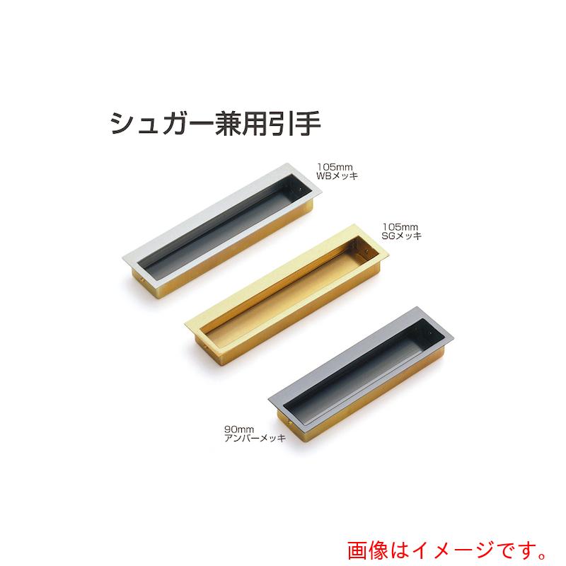 特長 ●扉や引出しの手掛けとしても、引戸の戸引手としても使用できます。 仕様 ●全長(mm)：90 ●色：アンバー 材質 ●真鍮 質量・質量単位 ●30.0g セット内容・付属品 ●丸頭くぎ1.2×16　2本 【メーカー名】アトムリビンテッ...