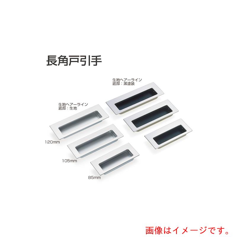 特長 ●扉や引出しの手掛けとしても、引戸の戸引手としても使用できます。 仕様 ●全長(mm)：85 ●色：底白 材質 ●表面部:ステンレス鋼(SUS304)底部:アルミ合金 質量・質量単位 ●19.0g セット内容・付属品 ●丸頭くぎ1.2...