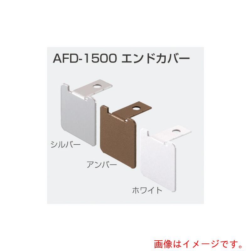 特長 ●AFDー1500用エンドカバーです。 仕様 ●仕上げ：アンバー 材質 ●アルミ合金 質量・質量単位 ●3.0g セット内容・付属品 ●+トラス M3×10　1本 【メーカー名】アトムリビンテック（株） 【メーカー品番】169915