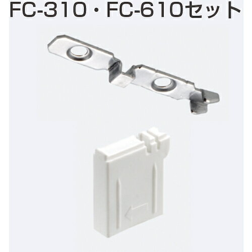 特長 ●レール内に取付け、ソフトクローズを作動させます。 ●FC-310トリガー・FC-610取付治具セット 材質 ●ステンレス 質量・質量単位 ●9.0g セット内容・付属品 ●＋皿小頭タッピンねじ4×16　2本 【メーカー名】アトムリビ...