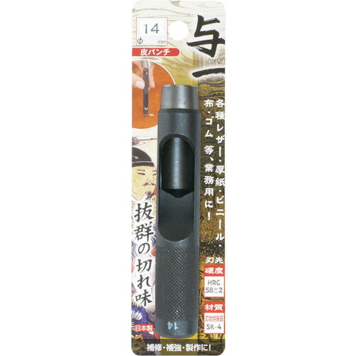 特長 ●日本製の穴あけパンチなので切れ味抜群です。 用途 ●革・厚紙などの穴あけに。 仕様 ●穴径(mm)：14 ●全長(mm)：105 ●外径(mm)：18.5 材質 ●SK-10 質量・質量単位 ●133.0g 【メーカー名】（株）イチ...