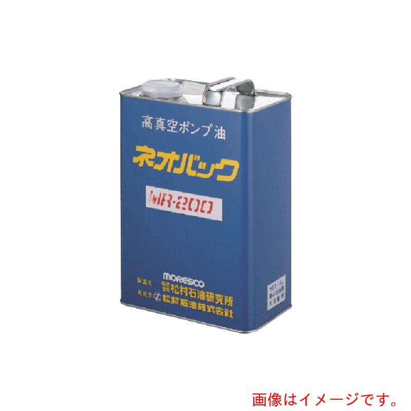 特長 ●冬場にも適した真空ポンプ用オイルです。 用途 ●真空ポンプ交換用オイル。 ●真空ポンプオイルの交換の目安：約300時間使用毎　水分等を吸引しオイルが劣化した場合。 質量・質量単位 ●1.5kg 【メーカー名】BBKテクノロジーズ（株...
