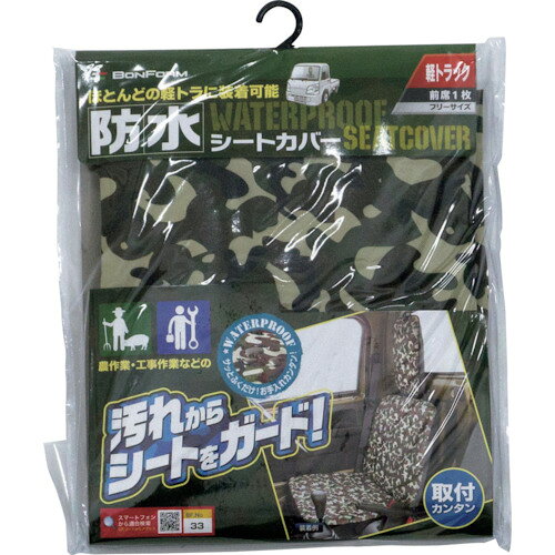 特長 ●防水素材・サッと拭くだけお手入れカンタン。 ●汚れからシートをガード ●取付けカンタン。 ●ほとんどの軽トラに装着可能 用途 ●カーシートカバー用 材質 ●表地：ポリエステル100％※裏面PVCコーティング ●ニット部：ポリエステル...