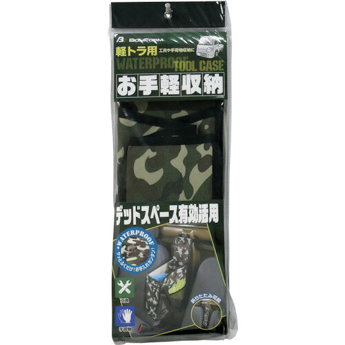特長 ●工具や手荷物、お手軽収納 ●防水素材・サッと拭くだけお手入れカンタン。 ●折りたたみ可能 ●デットスペース有効活用 用途 ●軽トラ収納用 材質 ●(側地)ポリエステル100％※裏面PVCコーティング ●(芯材)ポリエチレン 質量・質...