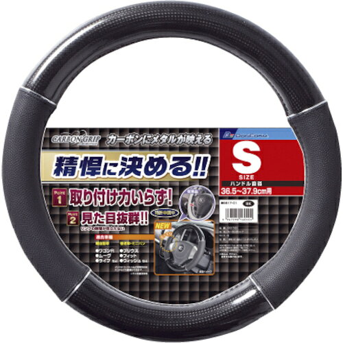 特長 ●カーボン・メタルハンドルカバーです。 用途 ●カーハンドルカバー用 材質 ●(表地)ポリ塩化ビニル・ポリウレタン 質量・質量単位 ●0.39kg 【メーカー名】（株）ボンフォーム 【メーカー品番】68170108