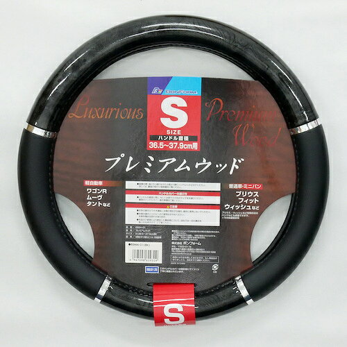 特長 ●木目調が上品さを演出します。 用途 ●カーハンドルカバー用 材質 ●(表)ポリ塩化ビニル・合成皮革 質量・質量単位 ●0.73kg 【メーカー名】（株）ボンフォーム 【メーカー品番】69440108