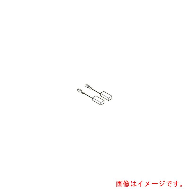 ●カーボンブラシセット 質量・質量単位 ●5.0g 【メーカー名】ボッシュ（株） 【メーカー品番】2604321944