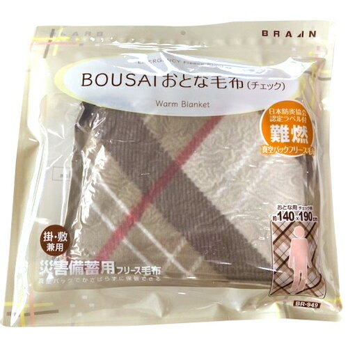 特長 ●男性でも女性でも使いやすいチェック柄のフリース毛布 ●真空パックにて、かさばらず保管できます。 ●難燃加工で燃えにくい毛布 仕様 ●外形寸法(mm)幅：340 ●外形寸法(mm)奥行：330 ●外形寸法(mm)高さ：90 ●セット内...