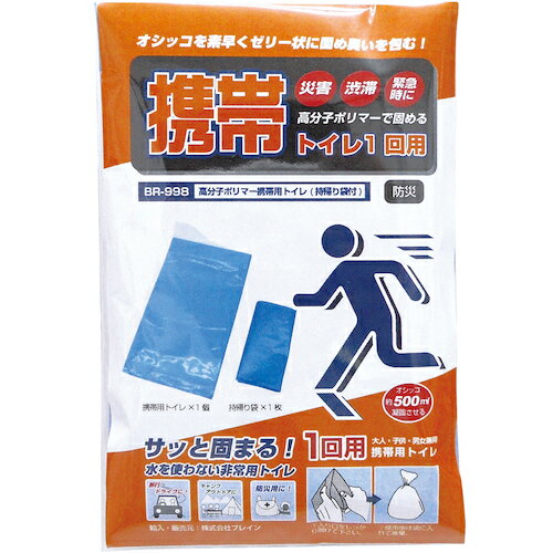 特長 ●高分子給水紙が水分を固めます 用途 ●災害時、緊急時一番困るのはトイレ 仕様 ●幅(mm)：105 ●奥行(mm)：10 ●高さ(mm)：158 ●高分子ポリマー携帯用トイレ ●セット内容：　携帯用トイレx1個　　持帰り袋x1袋 質...