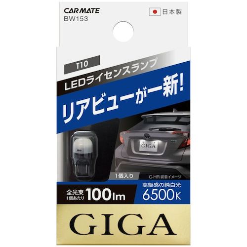 特長 ●全方向照射で様々なタイプのナンバー灯に対応します。 用途 ●T10用。 仕様 ●全長(mm)：25 ●全幅(mm)：12 ●バルブタイプ：T10 ●全光束：100lm ●色温度：6500K ●車検対応 ●安心の日本製 質量・質量単位...