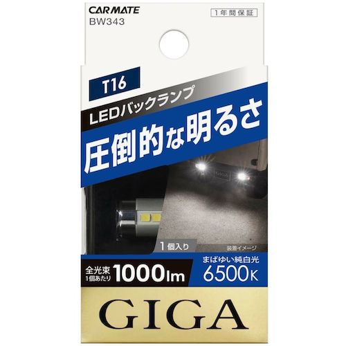 特長 ●高輝度LED15個搭載＆全光束1000lmのバックランプ用LEDです。 用途 ●T16用。 仕様 ●全長(mm)：38 ●全幅(mm)：15 ●バルブタイプ：T16 ●全光束：1000lm ●色温度：6500K ●車検対応 ●1年間...