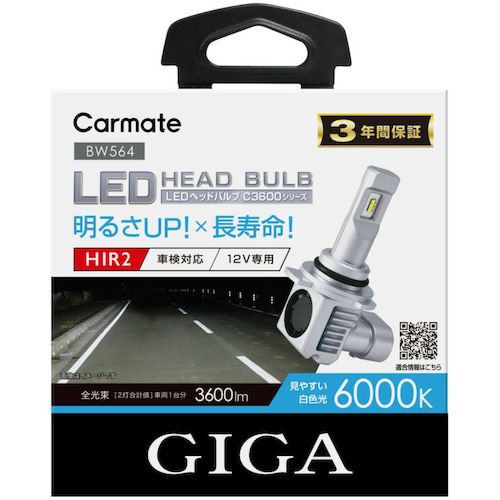 特長 ●ハロゲンバルブと同等サイズで簡単交換を実現したLEDバルブです。 用途 ●HIR2用。 ●バルブタイプ：HIR2 質量・質量単位 ●48.0g 【メーカー名】（株）カーメイト 【メーカー品番】BW564 【法人限定商品】※下記注意事...