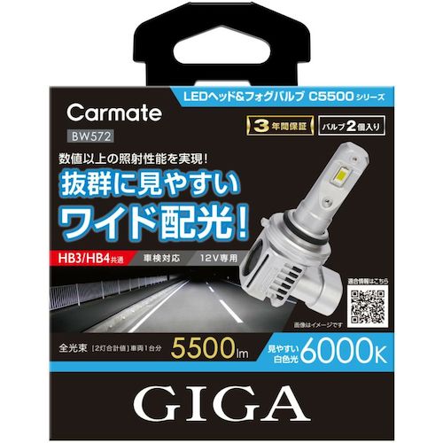 特長 ●抜群の明るさと見やすいワイド配光を実現したLEDバルブです。 用途 ●HB3/HB4用。 仕様 ●全長(mm)：77 ●全幅(mm)：36 ●バルブタイプ：HB3/HB4 ●全光束：5500lm (2灯合計値) ●色温度：6000k...