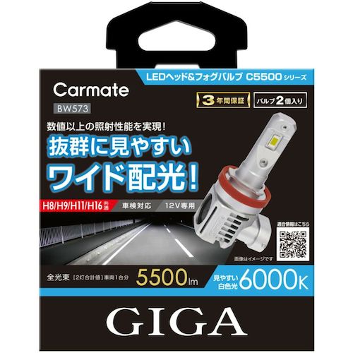 特長 ●抜群の明るさと見やすいワイド配光を実現したLEDバルブです。 用途 ●H8/H9/H11/H16用。 仕様 ●全長(mm)：77 ●全幅(mm)：29 ●バルブタイプ： H8/H9/H11/H16 ●全光束：5500lm (2灯合計...