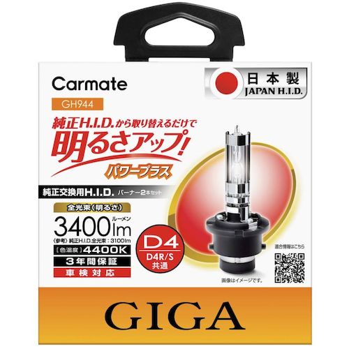 特長 ●純正HIDバーナーに近い色味で明るさと視認性を大幅UPしたモデルです。 用途 ●D2R/D2S共用。 仕様 ●全長(mm)：75 ●全幅(mm)：32 ●用途：純正HID交換用バーナー ●バーナータイプ：D2R、D2S共通タイプ ●...